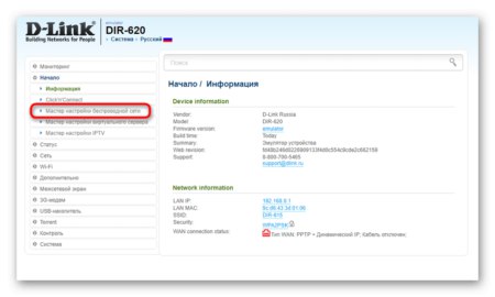 Как да свържете D-Link рутер