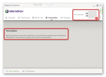 Как да свържете модем MegaFon с лаптоп