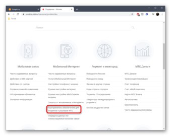 Как да свържете MTS модем към лаптоп