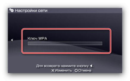 Як підключити PSP до Wi-Fi