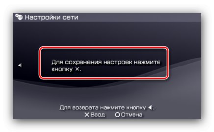 Як підключити PSP до Wi-Fi