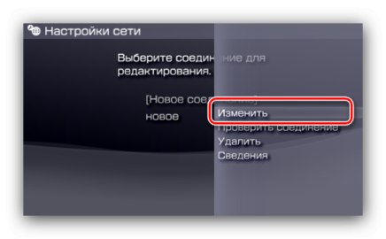 Як підключити PSP до Wi-Fi