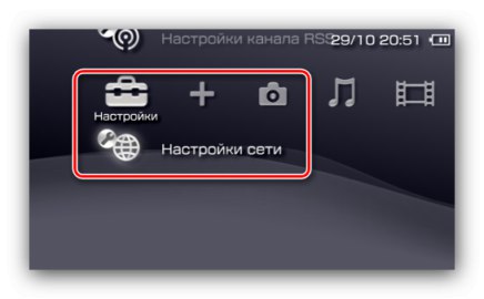 Як підключити PSP до Wi-Fi
