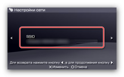 Як підключити PSP до Wi-Fi