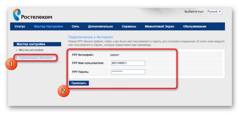 Как да свържете рутер към интернет Rostelecom