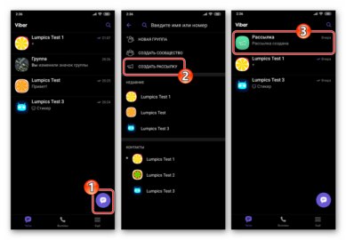 Как да създадете общност във Viber