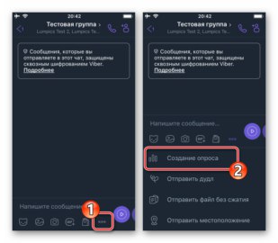 Как да създадете анкета във Viber