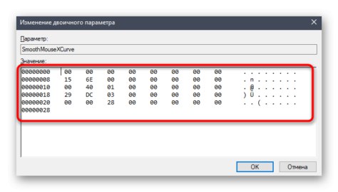 Як відключити акселерацію миші в Windows 10