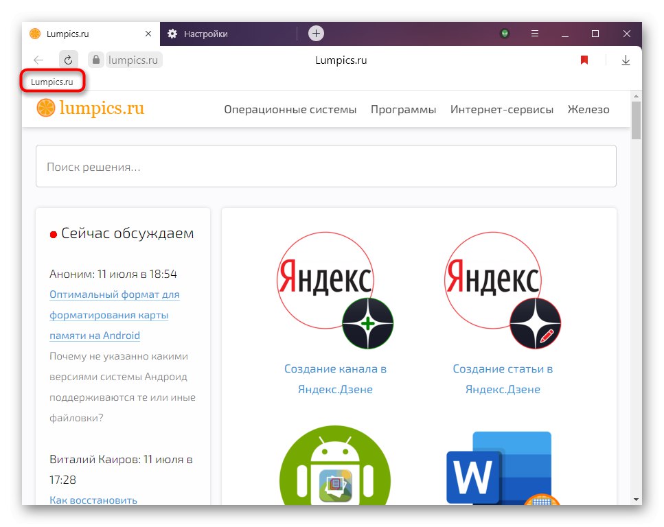 Как да активирам лентата на отметките в браузъра Yandex Как да активирам лентата на отметките в браузъра Yandex