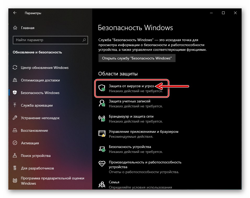 Windows 10 Defender Windows 10 Defender