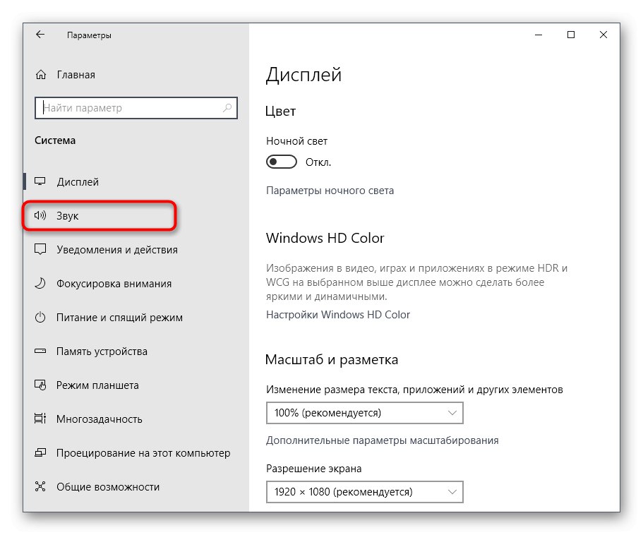 Jak włączyć korektor w systemie Windows 10 Jak włączyć korektor w systemie Windows 10