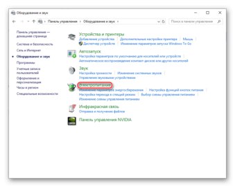 Jak włączyć Turbo Boost na procesorze Intel