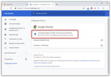 Як дізнатися версію браузера