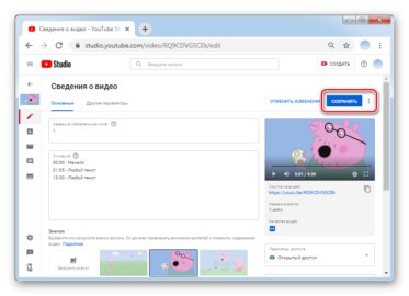 Як зробити тайм-код на Ютубі