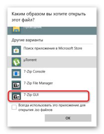 Как да инсталирам игра от ISO на Windows 10