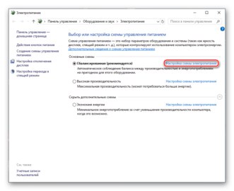 Як понизити тактову частоту процесора