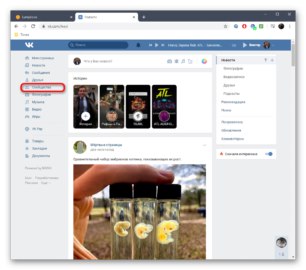 Kako napraviti zatvorenu grupu VKontakte