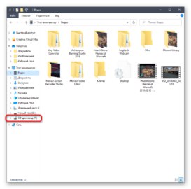 Как да отворите дискетата на Windows 10