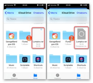 Як відкрити RAR на iPhone