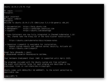 Як запустити командний рядок в Лінукс