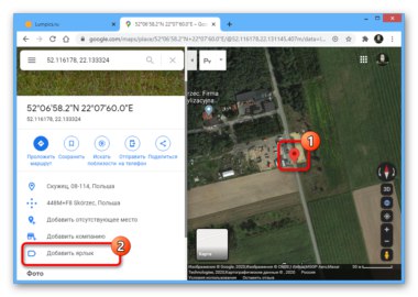 Как да поставите етикет в Google Map