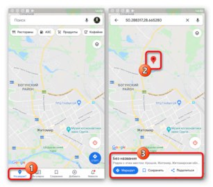 Как да поставите етикет в Google Map