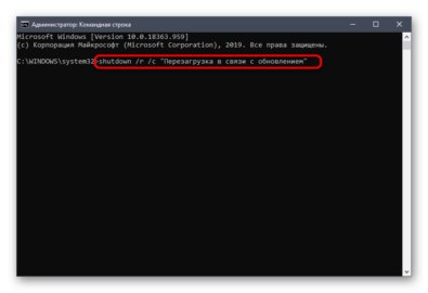 Как да рестартирате компютър с Windows 10 от командния ред