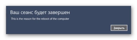 Как да рестартирате компютър с Windows 10 от командния ред