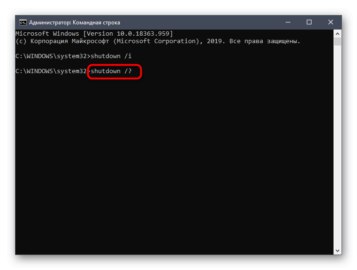 Как да рестартирате компютър с Windows 10 от командния ред