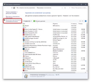 Как да рестартирате рутер на Rostelecom