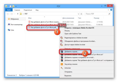 Kako smanjiti veličinu PDF datoteke