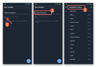 Как да се регистрирам в Telegram