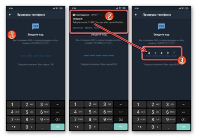 Как да се регистрирам в Telegram
