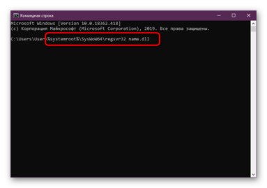 نحوه ثبت نام regsrv32.dll