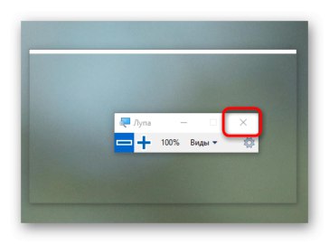 Как да премахнете лупата от екрана на компютъра в Windows 10