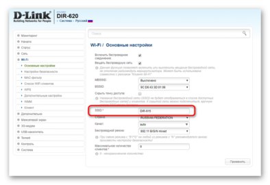 Как да преименувате Wi-Fi рутер