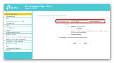 Как да преименувате Wi-Fi рутер