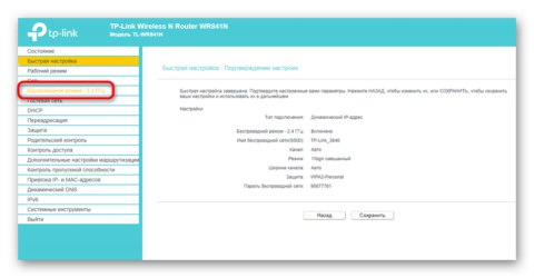 Как да преименувате Wi-Fi рутер