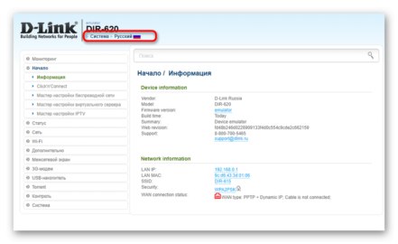 Как да преименувате Wi-Fi рутер