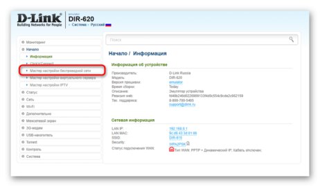 Як перейменувати Wi-Fi роутер