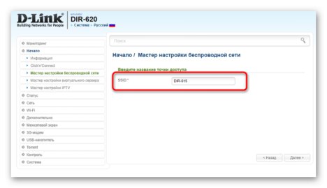 Как да преименувате Wi-Fi рутер