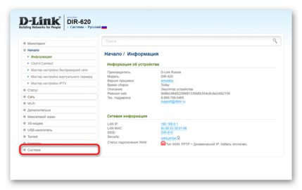 Как да възстановите фабричните настройки на рутера