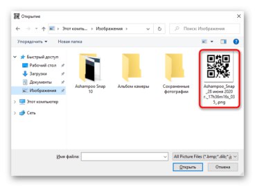 Jak zeskanować kod QR w systemie Windows 10