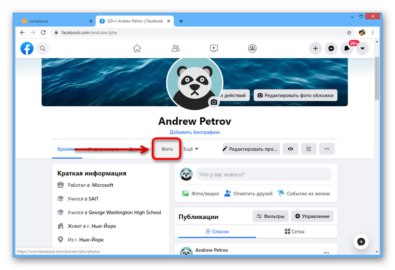 Kako pregledati svoje fotografije na Facebooku