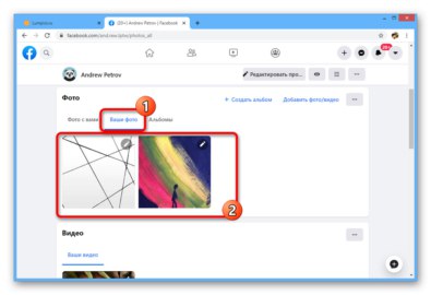 Kako pregledati svoje fotografije na Facebooku