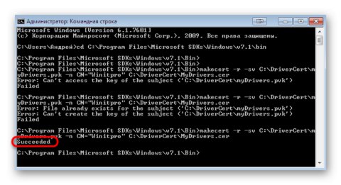 Как да подпишете драйвер в Windows 7