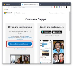 Как да предотвратя приглушаването на звука в Skype