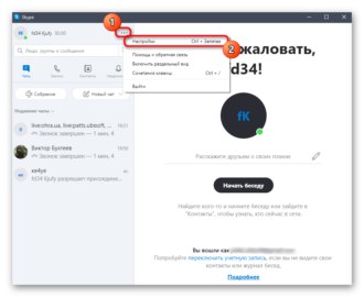 Как да предотвратя приглушаването на звука в Skype