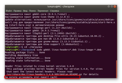 Як оновити ядро в Ubuntu