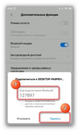 Как да използвам Bluetooth модем на Android